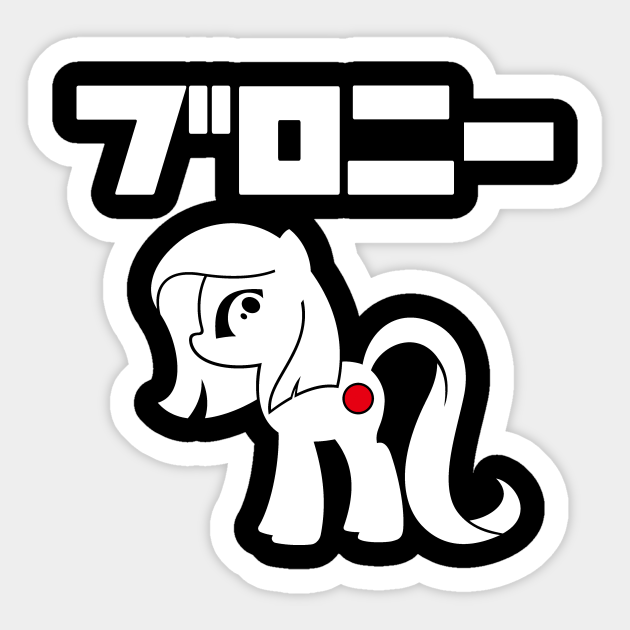 BURONI/BRONY(white logo) - My Little Pony - Sticker | TeePublic